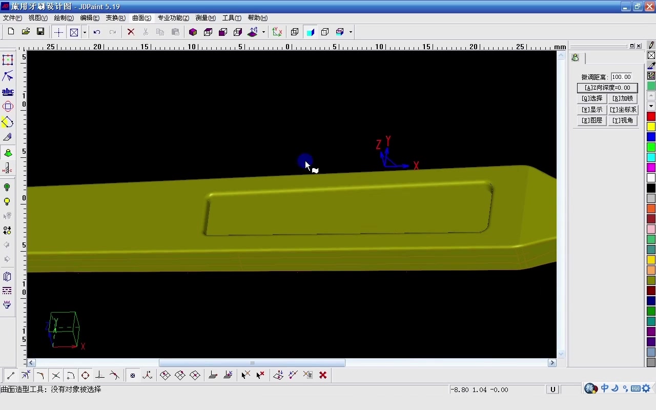 精雕软件曲面造型基础案例讲解