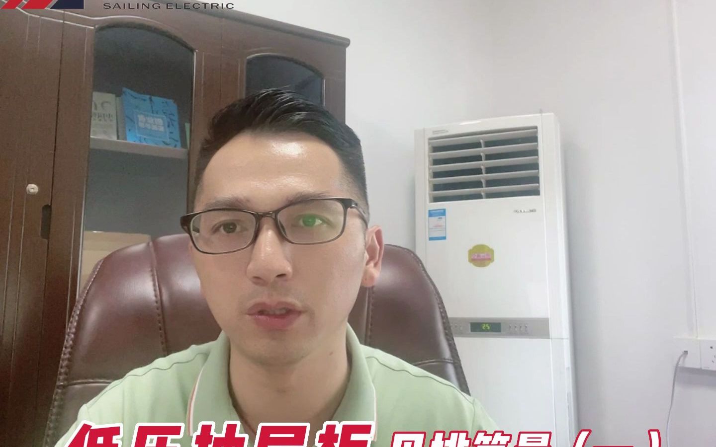 148低压抽屉柜母排算量(一)