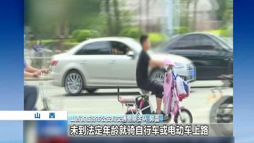 儿童频繁骑电动车上路行驶,安全隐患大