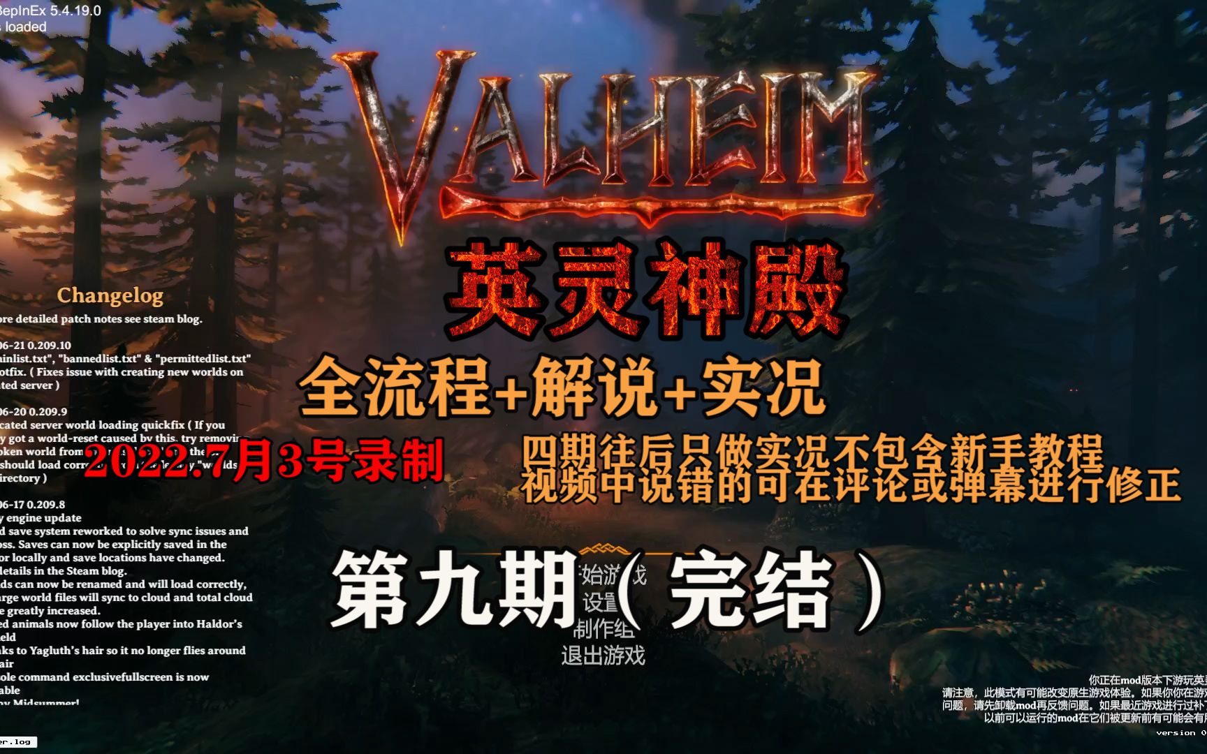 《Valheim:英灵神殿》实况攻略+解说全流程!#09