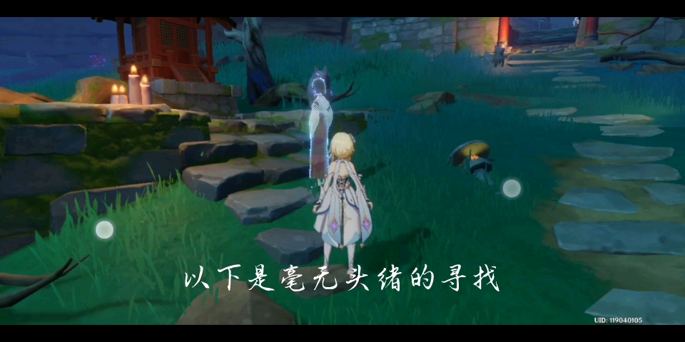 原神 稻妻世界任务 绀田事话第二阶段