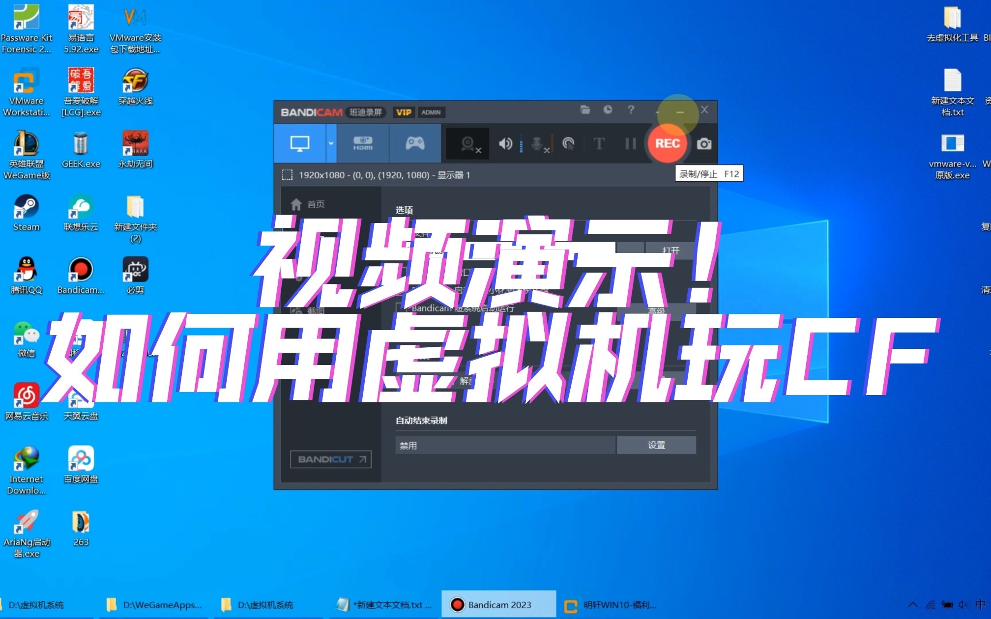 最新过CF虚拟机,游戏实测_穿越火线