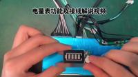 武汉彦阳-电量表功能及接线说明