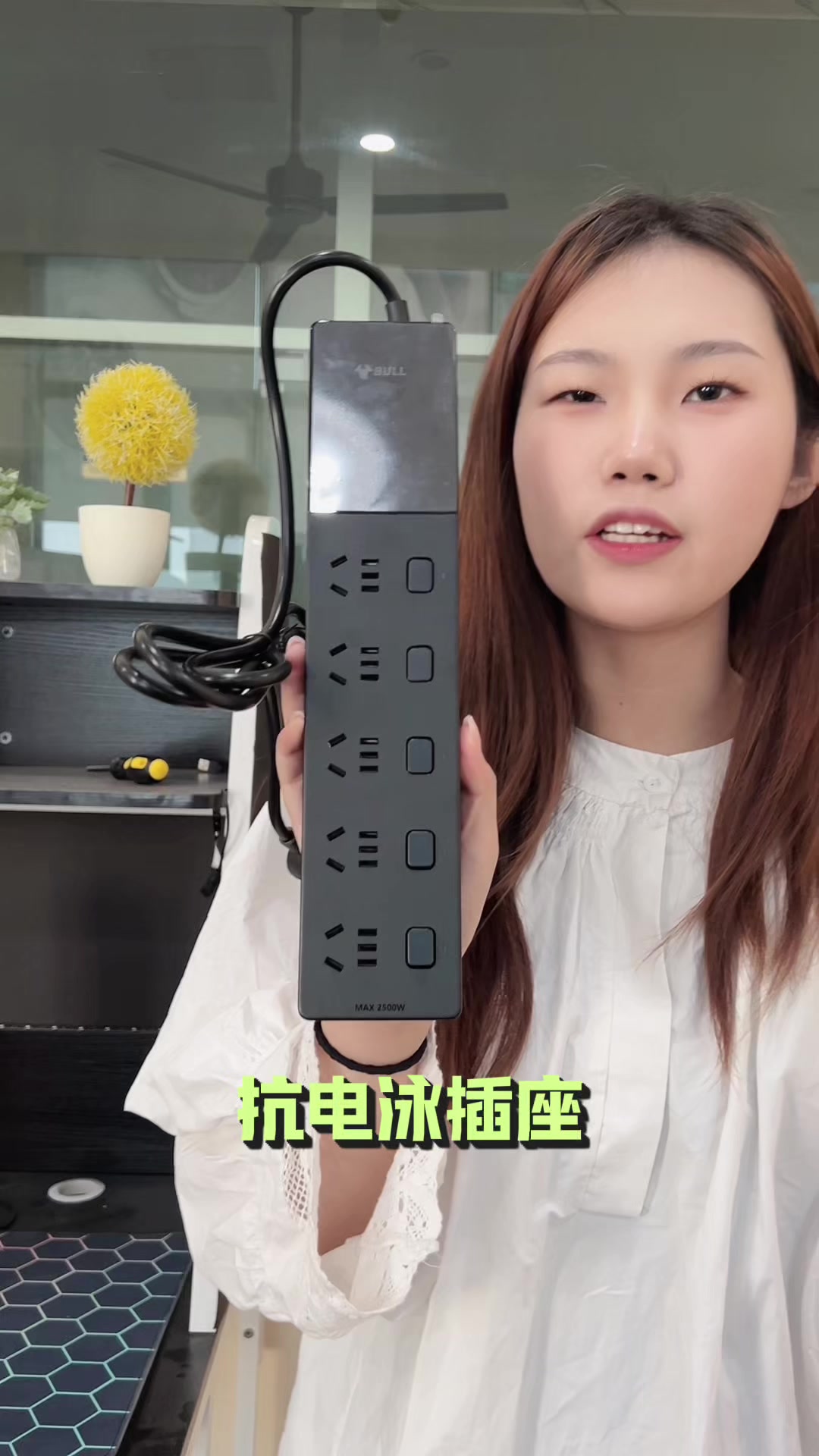 ...独立开关设计操作更省心,贵重设备安全加倍～家用办公都好用,告别...