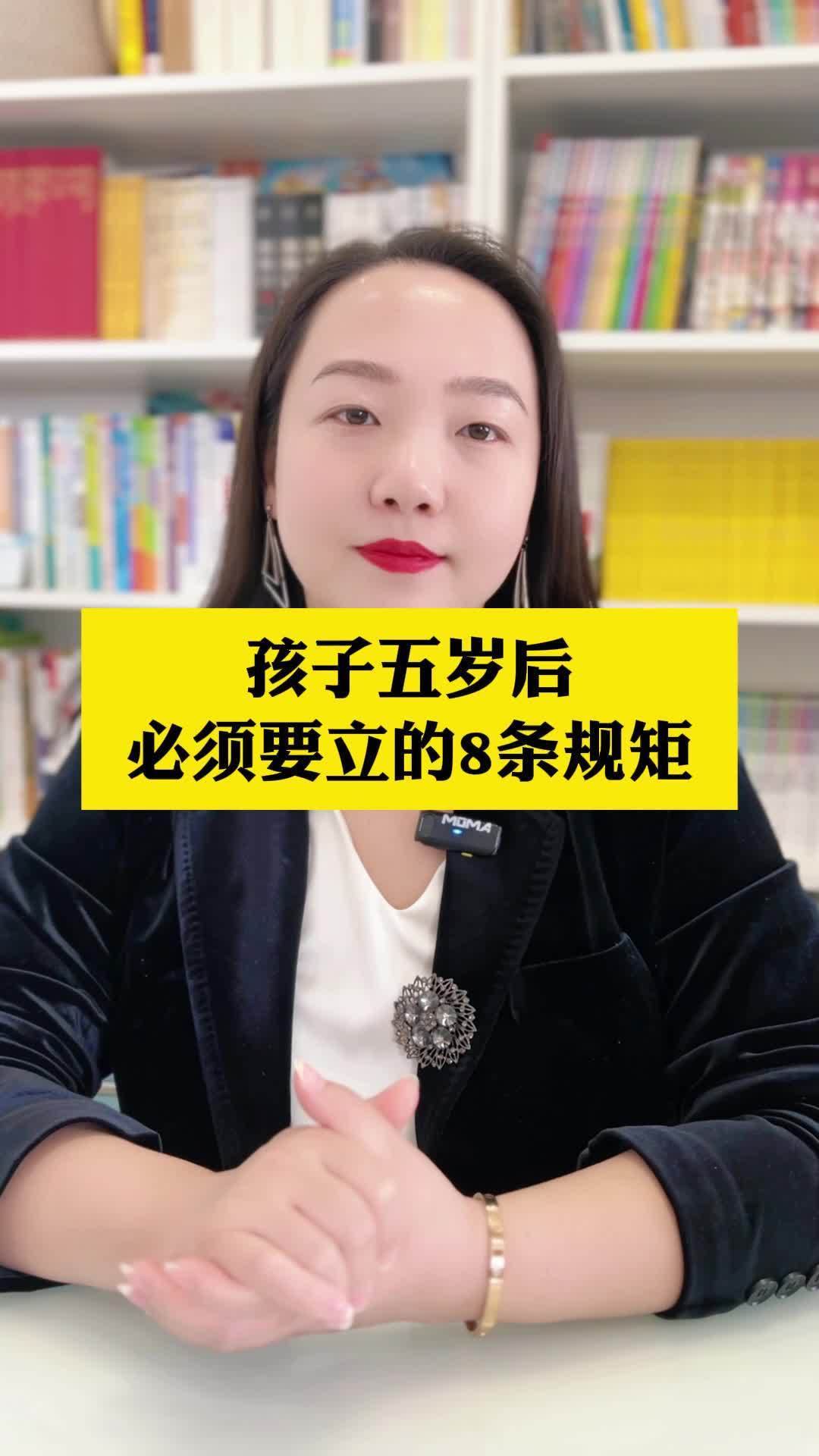孩子五岁之后,必须要立的八条规矩#亲子教育 #家规家训 #家风家教