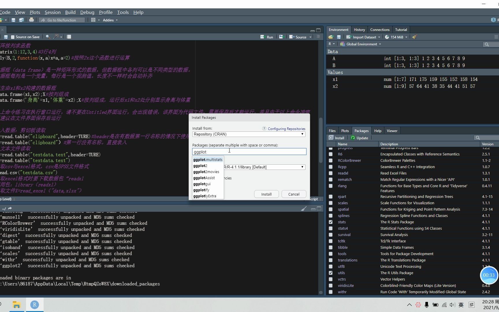 Rstudio数据分析基础教程(合集)