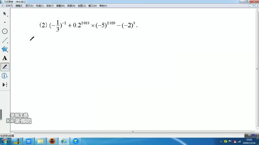 八上数学求新p123-5(2)整数指数幂运算