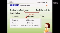 【万唯教育】英语—从属连词(湖南)