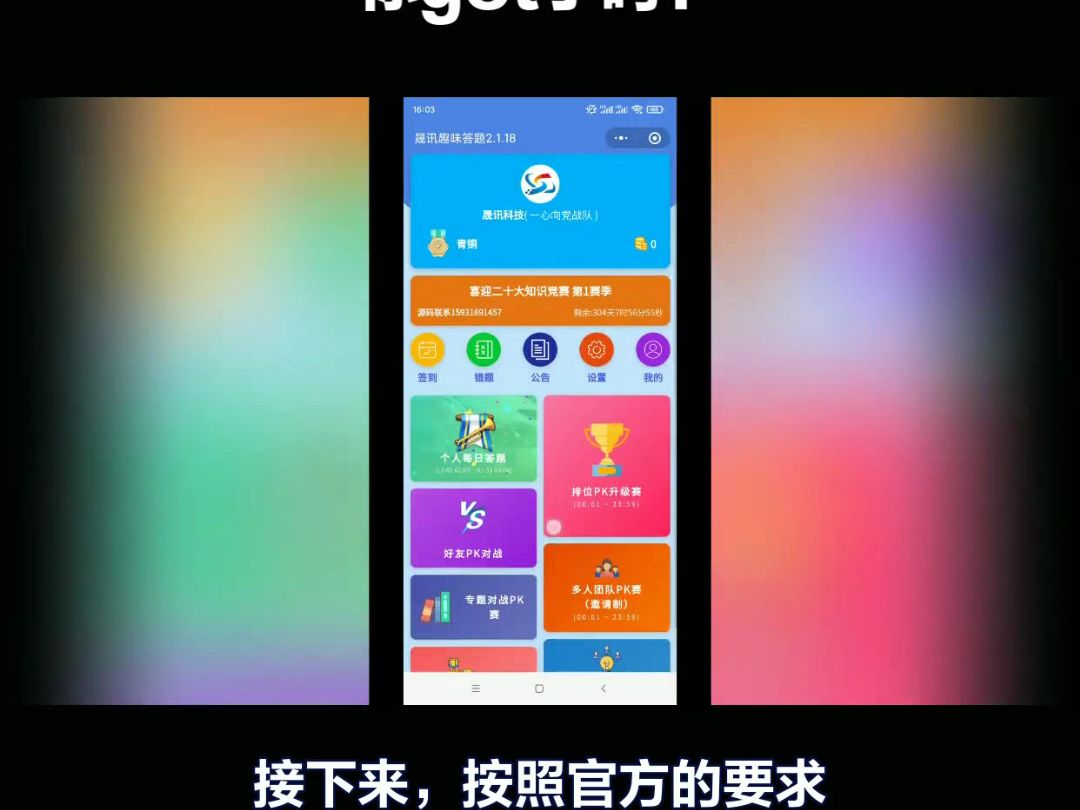 太神奇了!答题小程序的全新玩法,你get了吗?