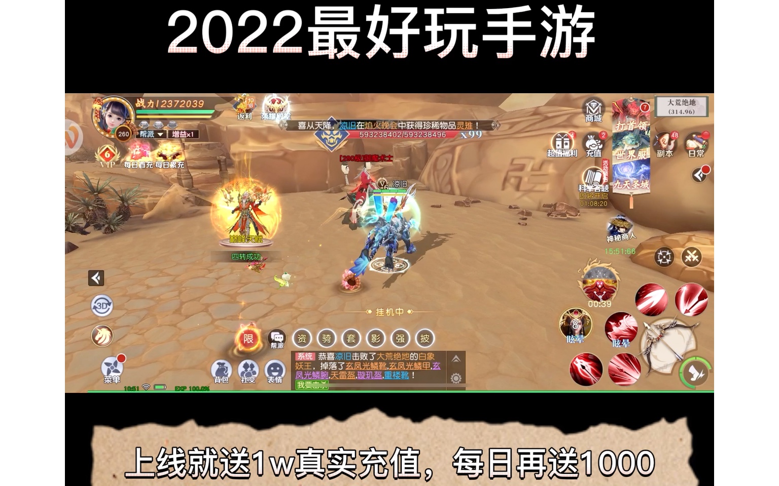 2022最好玩手游,仙侠手游推荐排行榜