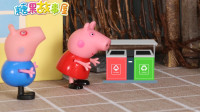 小波叔叔教佩奇乔治分类丢垃圾,认识可回收标志和不可回收标志