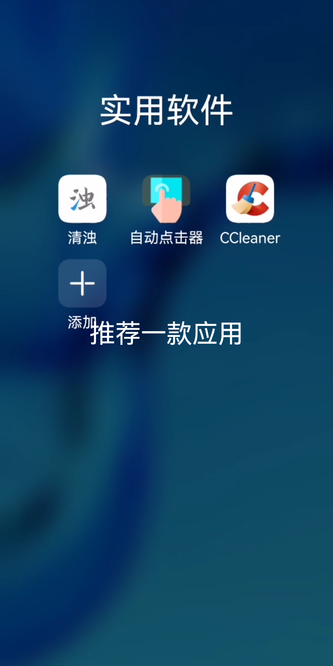 CCleaner
