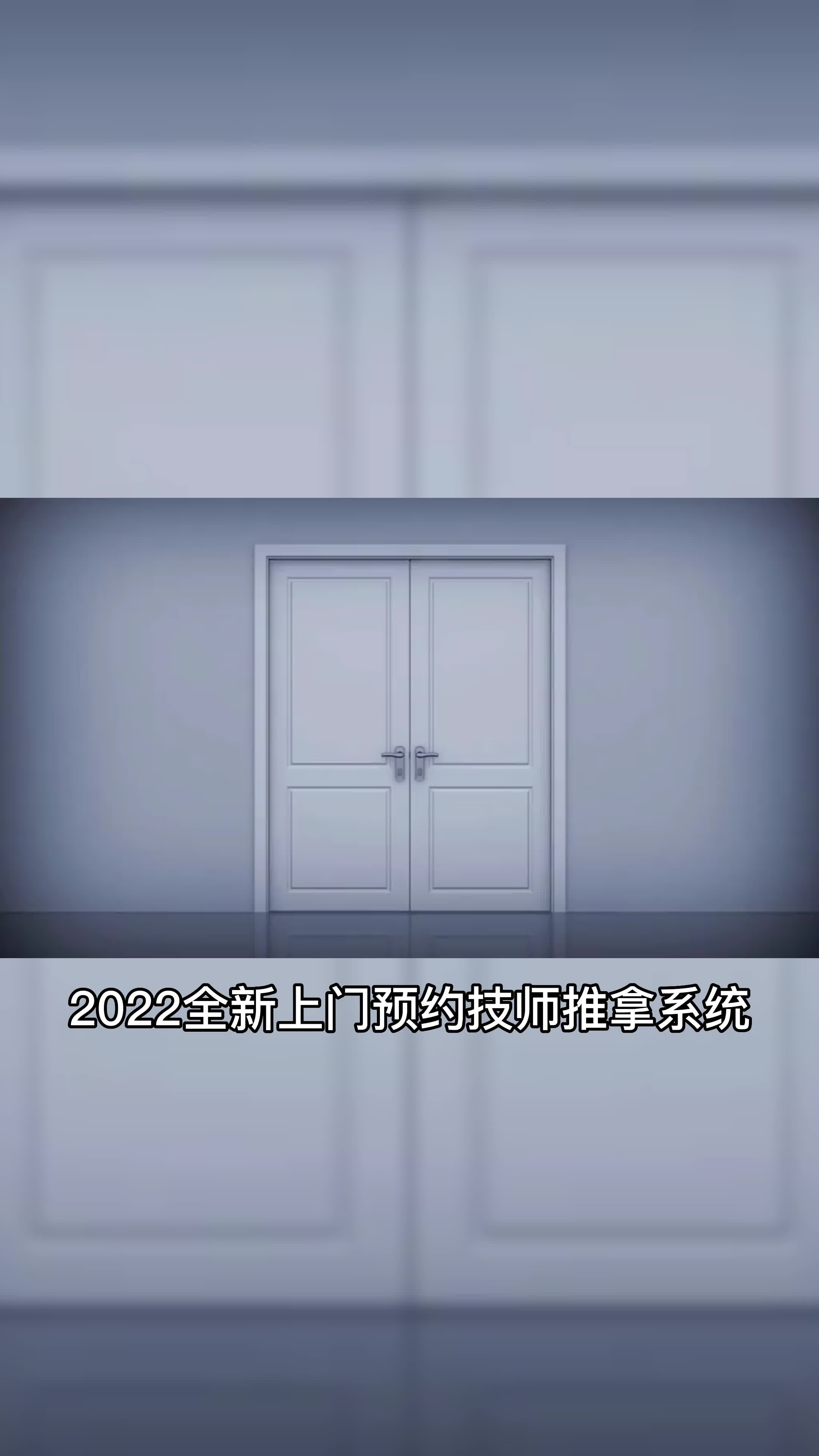 同城预约技师上门推拿服务APP源码