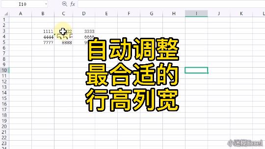 #0基础学表格 自动调整到最佳行高与列宽到的2种方法,双击就搞定