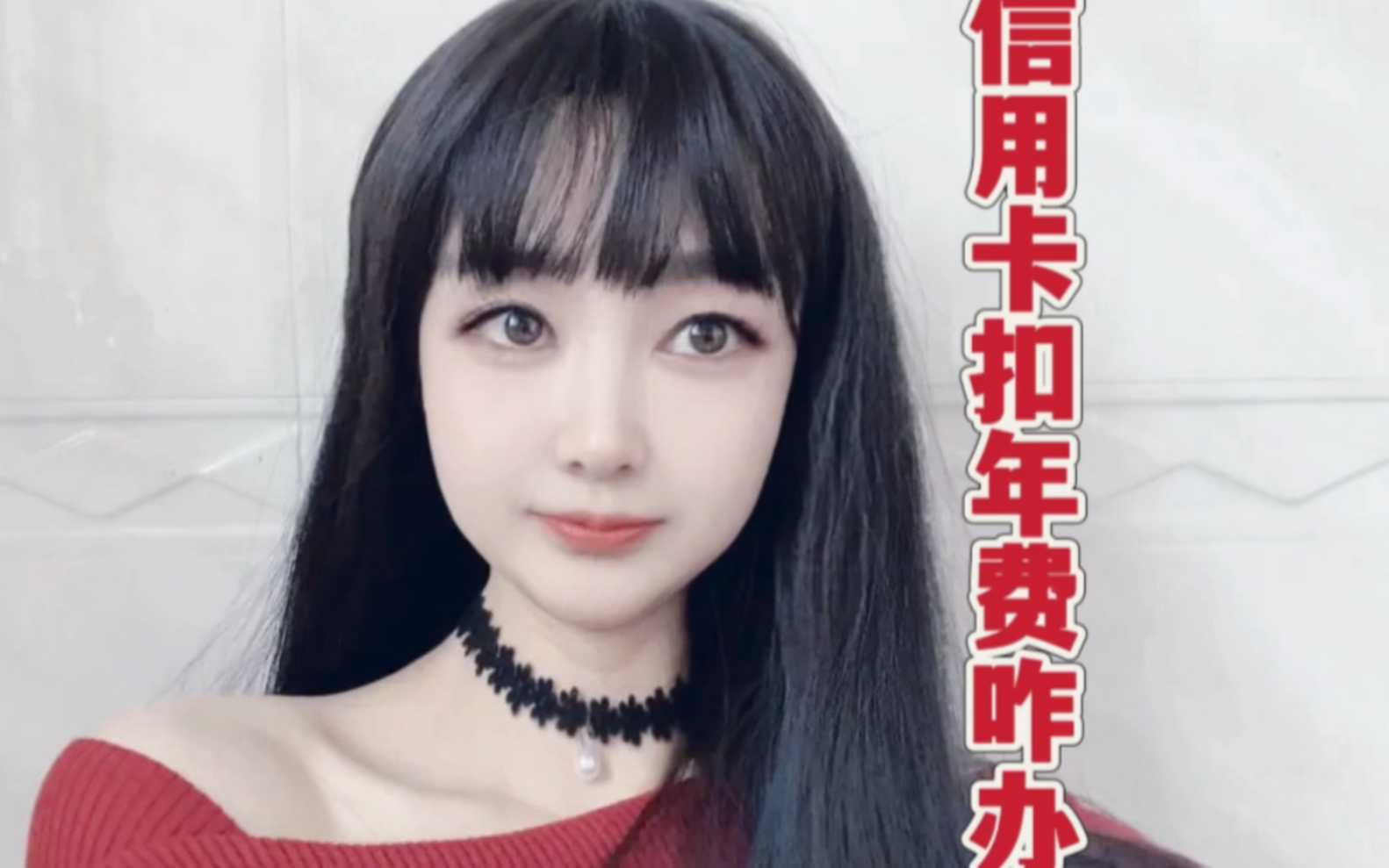 信用卡没使用扣年费怎么办?