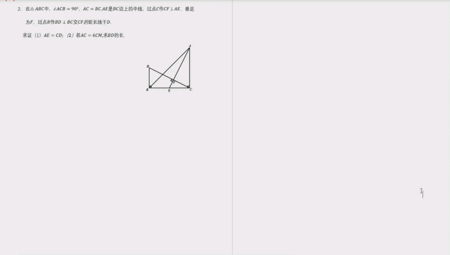 全等三角形之三垂直模型~