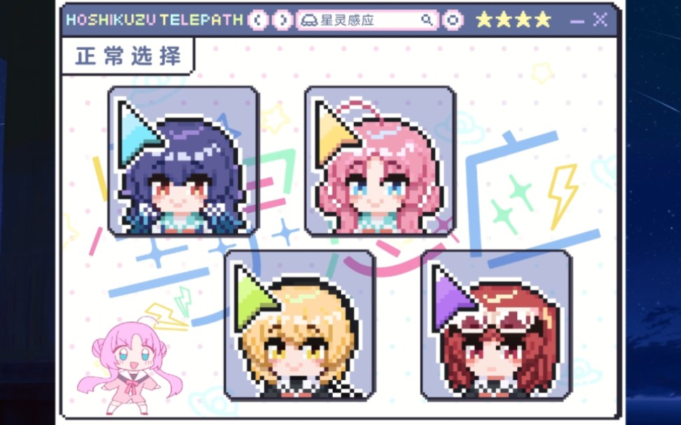 【星灵感应】星灵感应像素动态鼠标指针