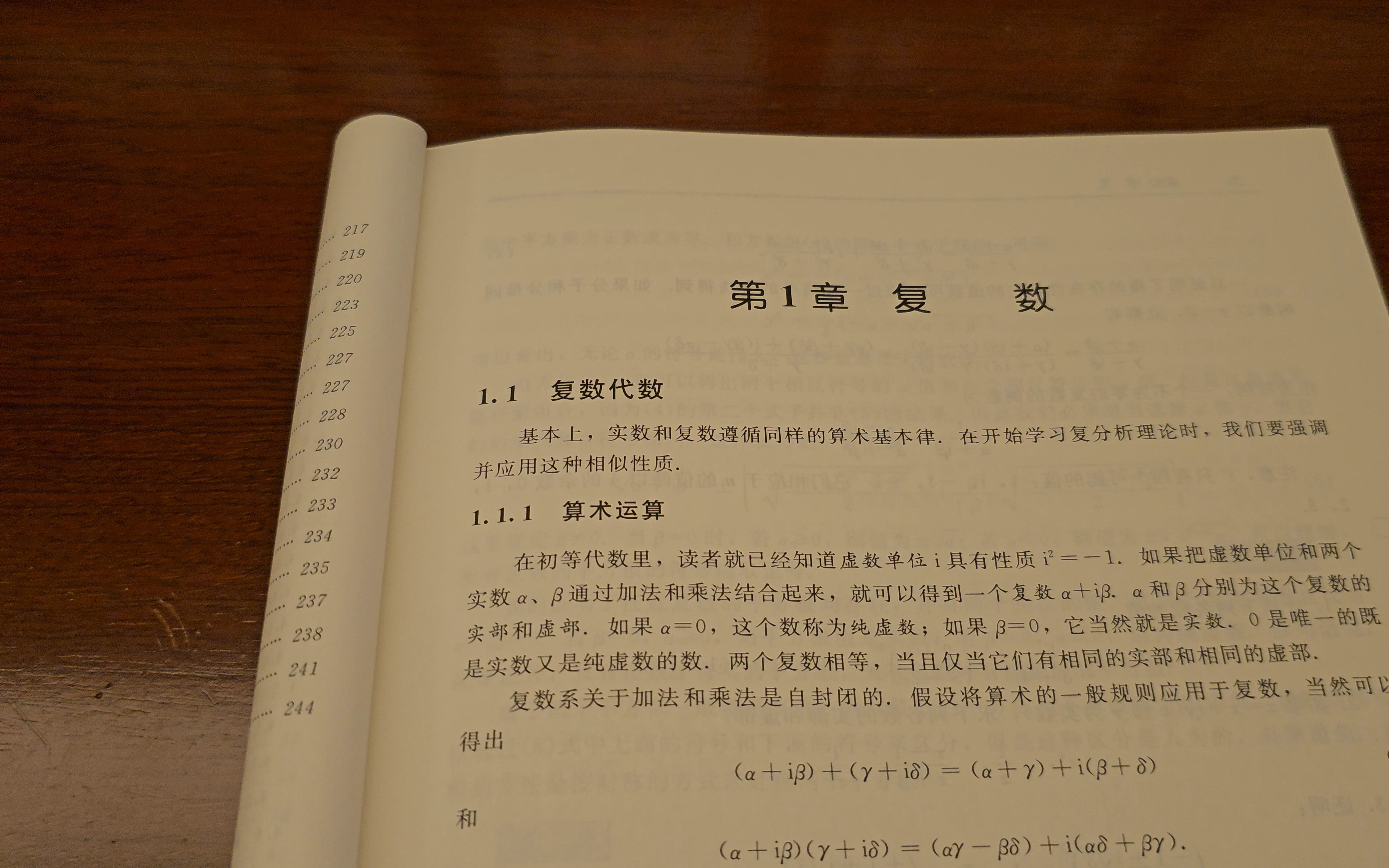 [8K30帧超高清](应网友要求)大学数学阿尔福斯版复分析复变函数之...
