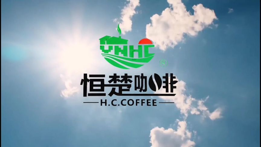 云南恒楚咖啡宣传片, 积个赞ߘ�#生产厂家 #抖音小助手 #全国发货
