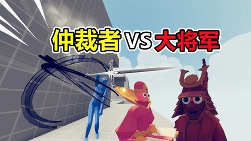 全面战争模拟器:大将军和仲裁者,谁能战胜剑术大师