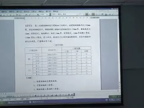 远程培训-工程造价计量与计价-试听课程13