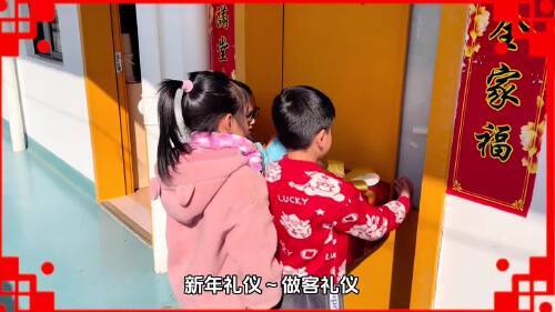 做客礼仪来啦!孩子们学起来吧