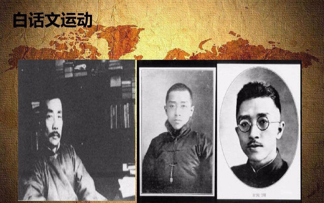 许子东文学课:“五四”新文学运动