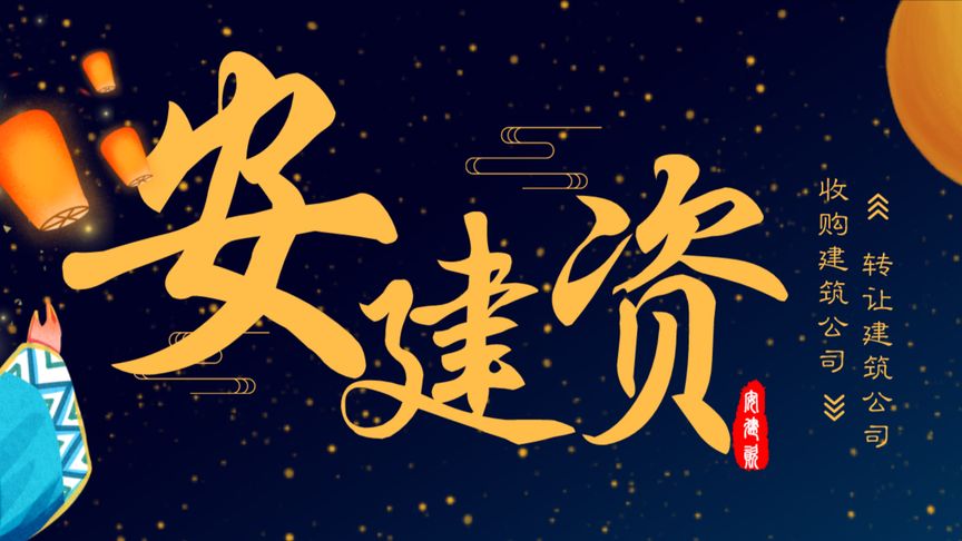 1、什么是建筑公司