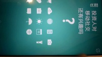 未来应用 H5案例 matrix经纬中国线下移动产品分享会