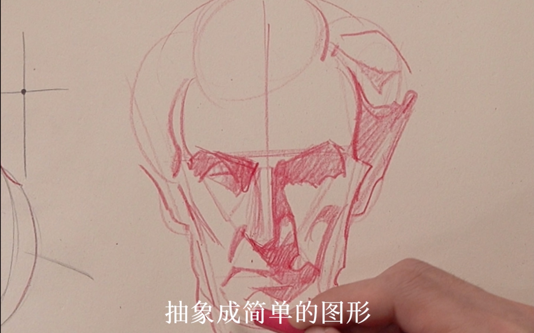 素描石膏头像起形法