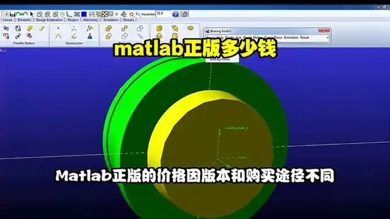 matlab正版多少钱