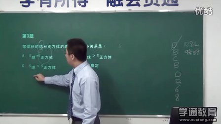 高二数学 第03讲 空间几何体的表面积与体积 球的体积和表面积 习题...