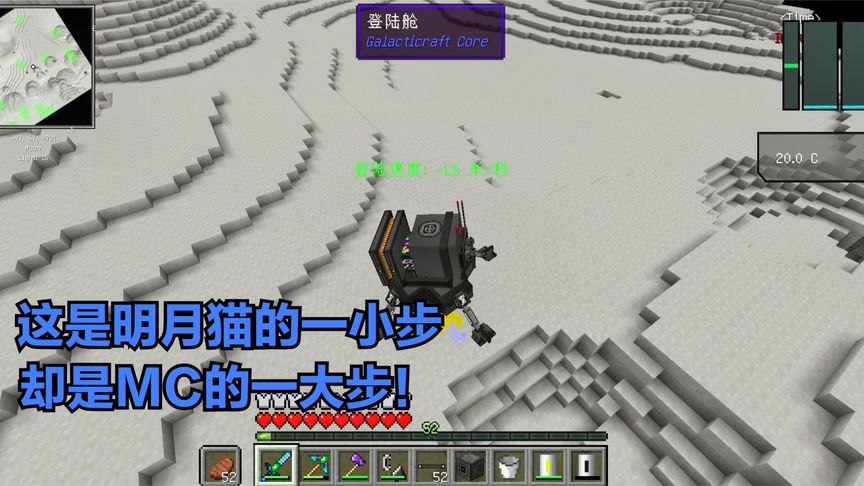 我的世界星系模组生存10,造出火箭,这次终于上了月球!