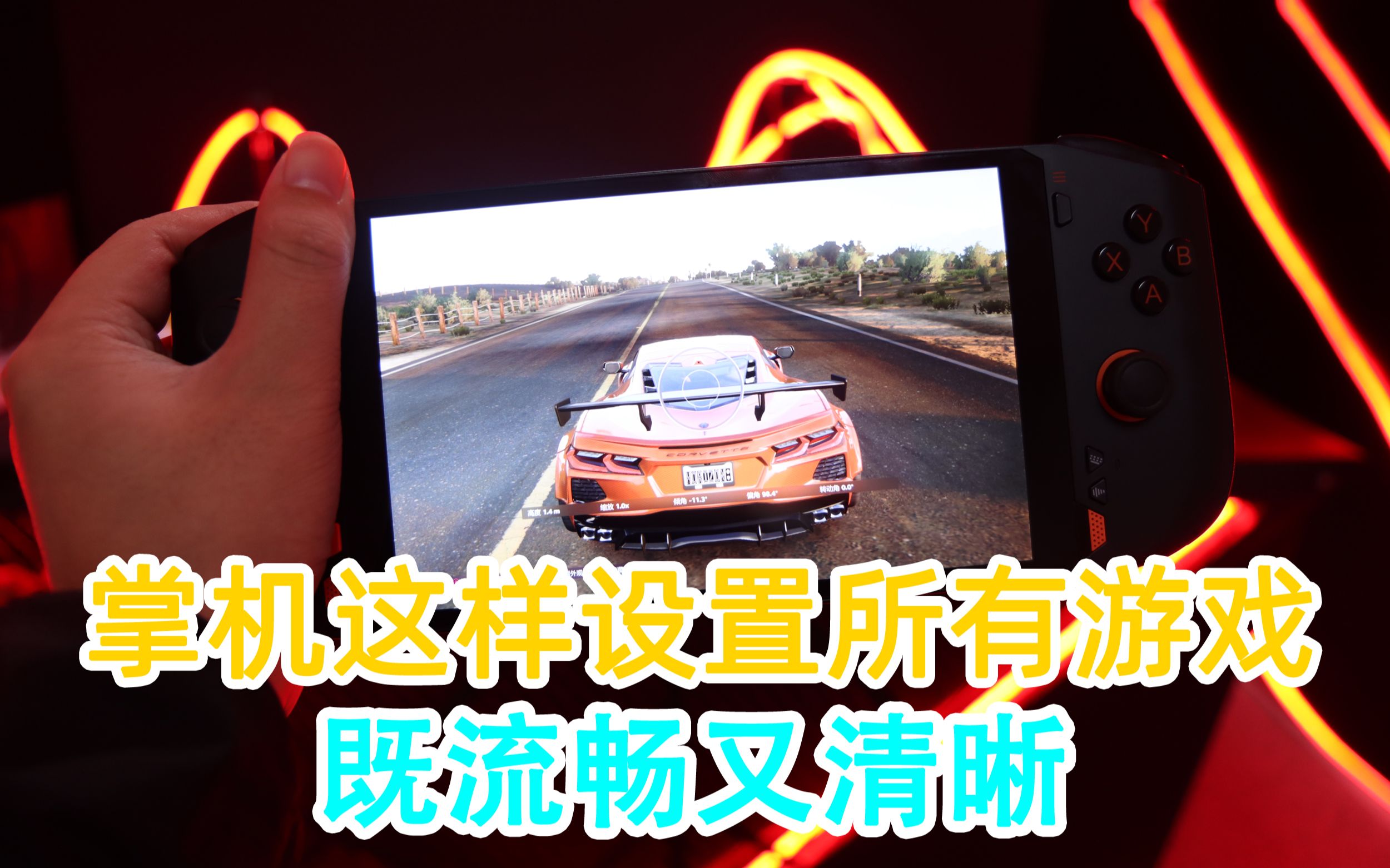 Windows11掌机这样设置,帧数高又清晰,OnexPlayer mini设置800P教程