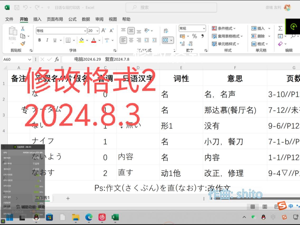 修改格式 2024.08.03 - 13.48.50.02