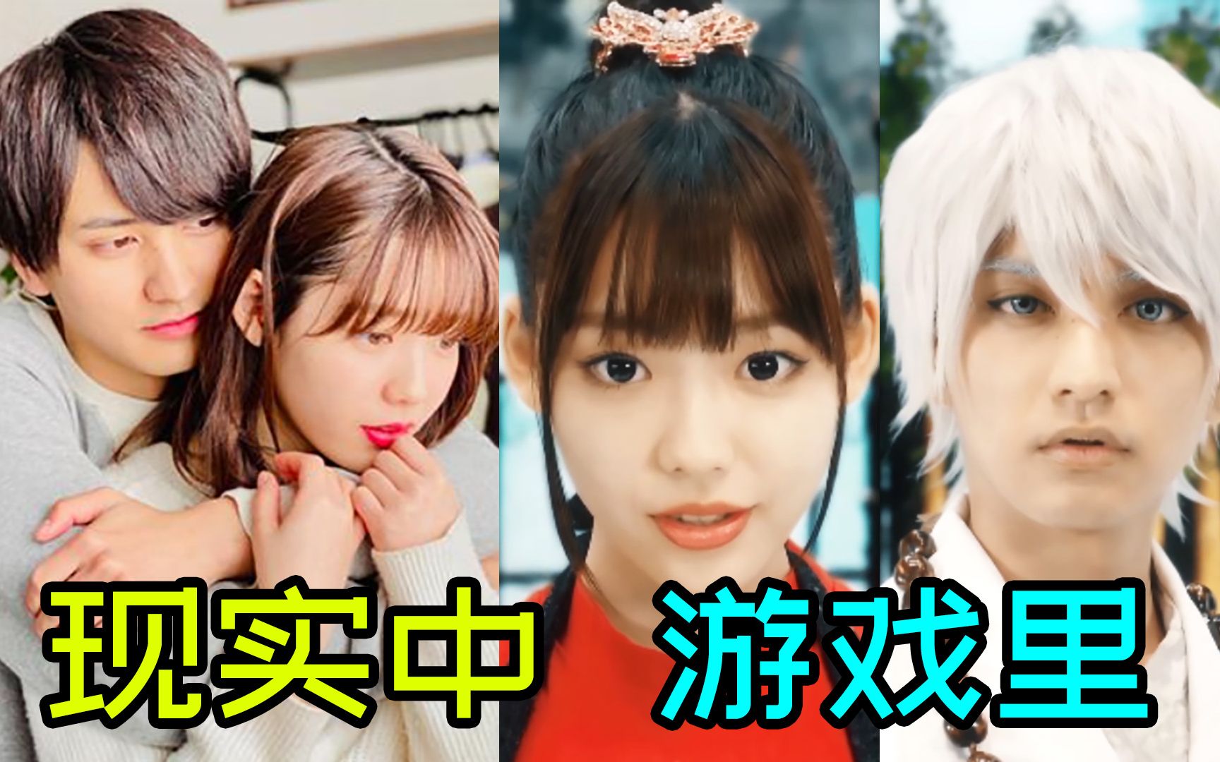 日版《微微一笑很倾城》好沙雕!上游戏找老婆这么简单?