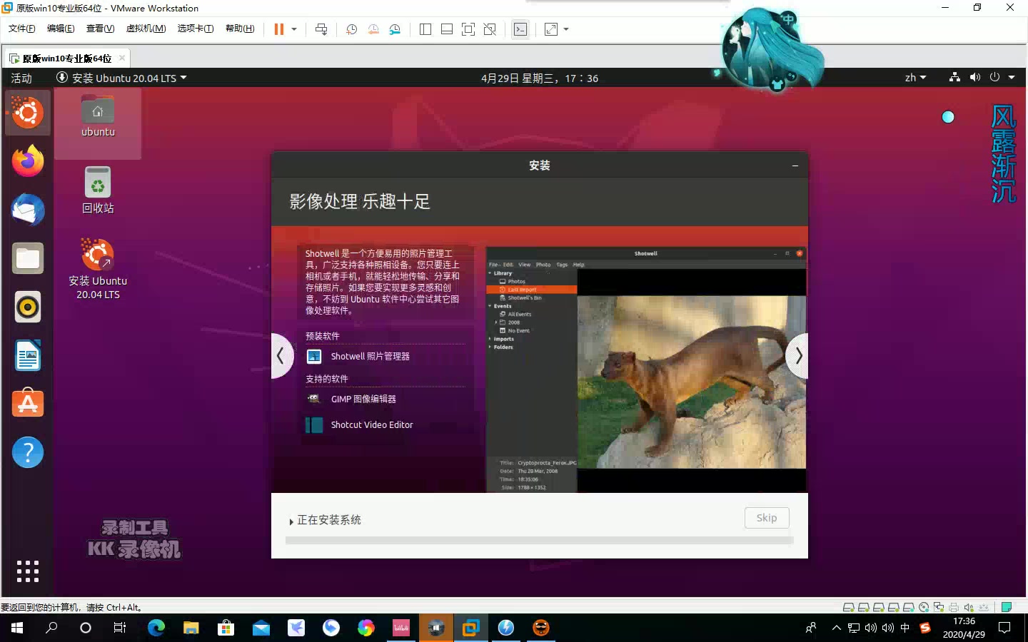虚拟机Ubuntu.2004安装教程