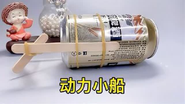 易拉罐还可以做小玩具,做法简单还好玩,给家里的小神兽做一个吧