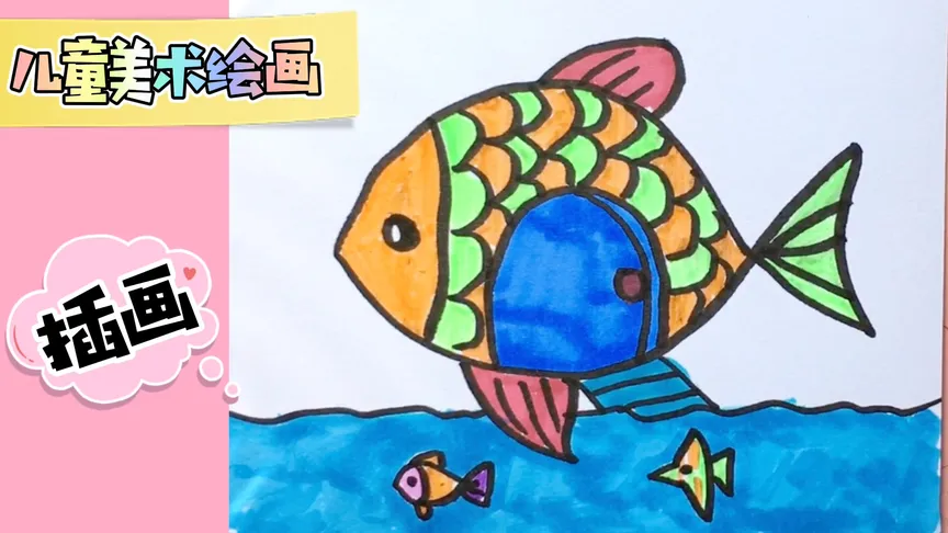 儿童美术绘画教程,创意简笔画插画,简单易学上手快