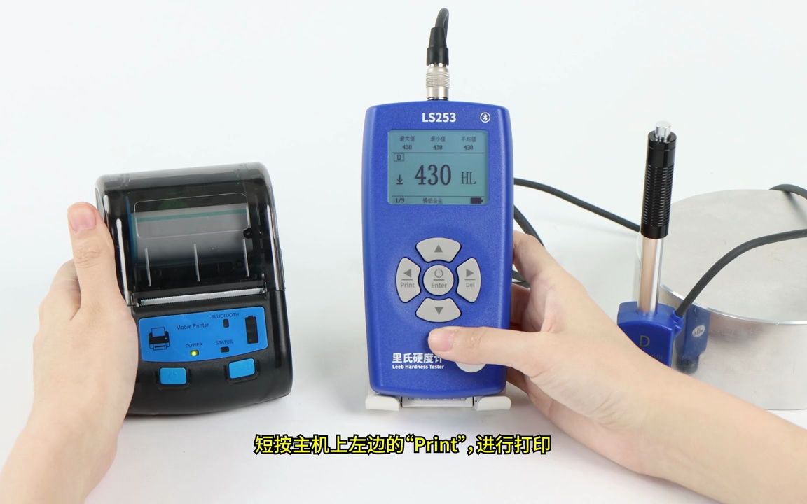 多探头里氏硬度计使用教程