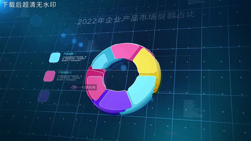 企业蓝色科技三维饼图数据饼状图统计图表百分比AE模板视频素材12