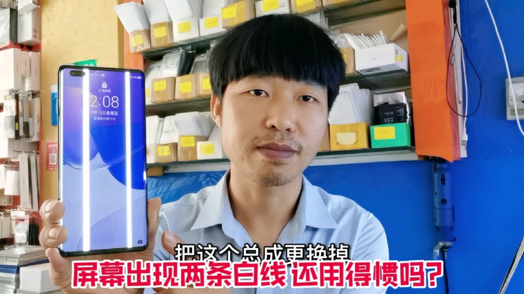 华为nova9pro曲面屏更换总成,长见识看这屏是如何拆机一步步更换