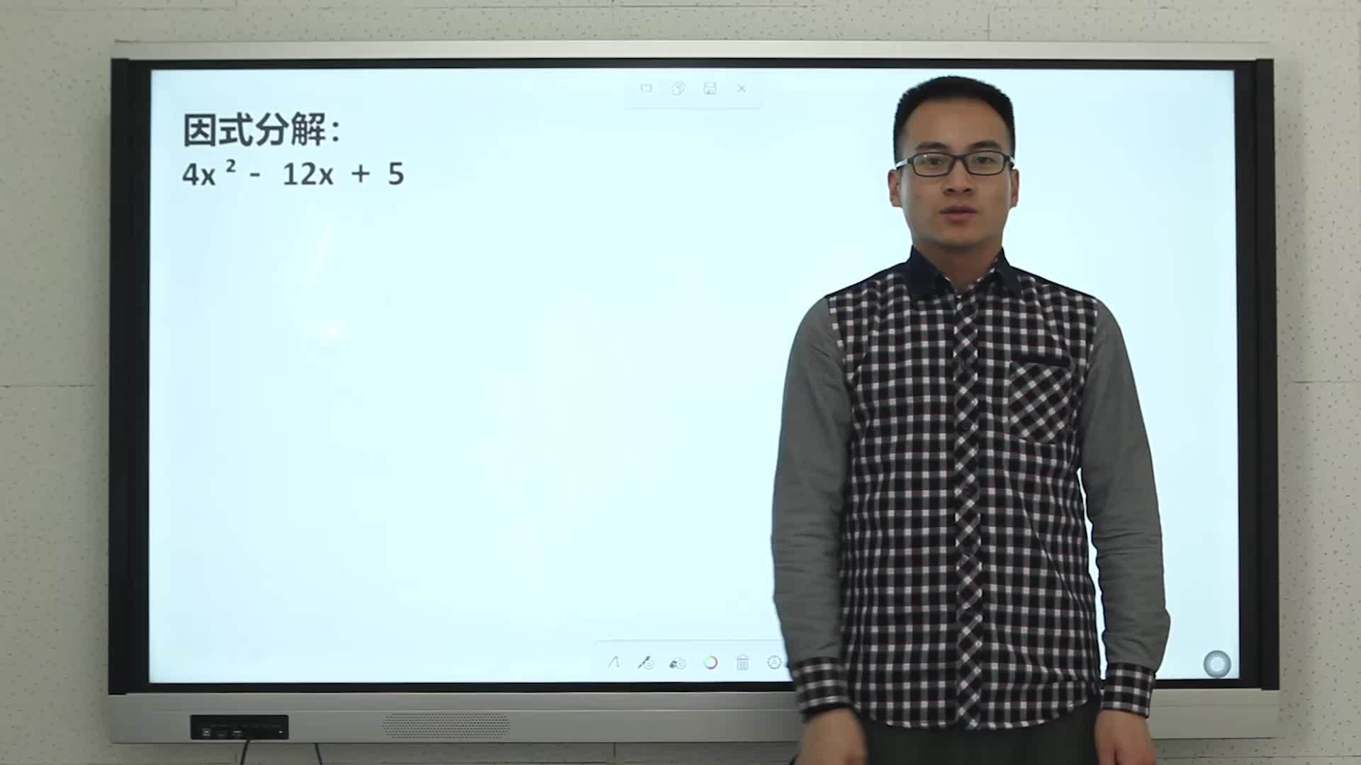 提公因式法教学视频:4x²-12x+5,学生说没办法提公因式