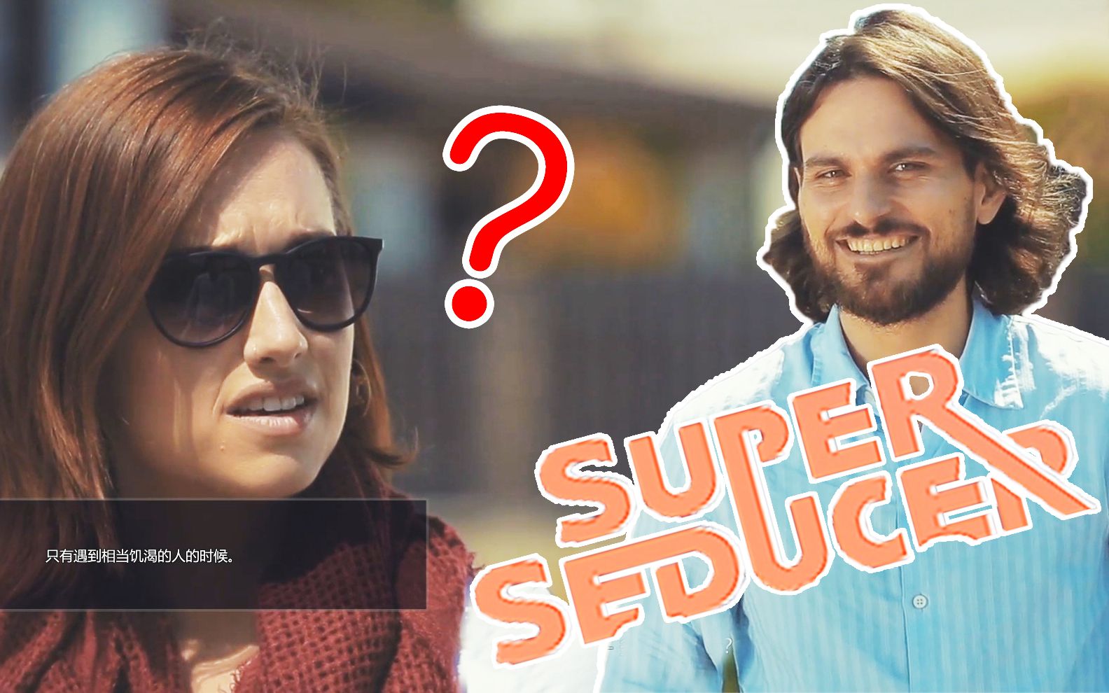 【祥云解说】撩妹模拟器丨单身狗之王在此!