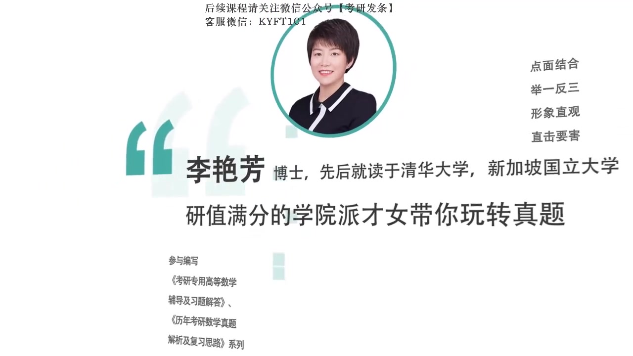 28.高数第三章第五节【定积分的应用(1)】