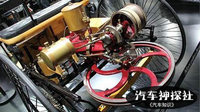 被公认为世界上第一辆汽车原来是奔驰的三轮车!