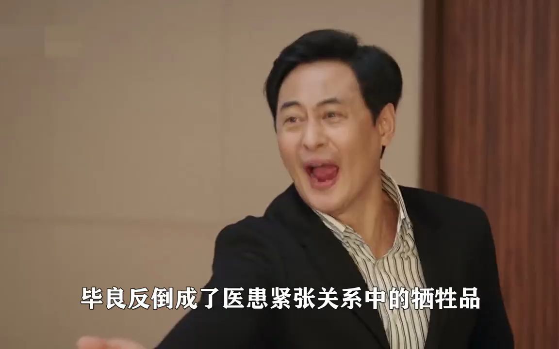 《底线》医生遭无良媒体抨击,钢琴家案件真相曝光,方远气飙脏话