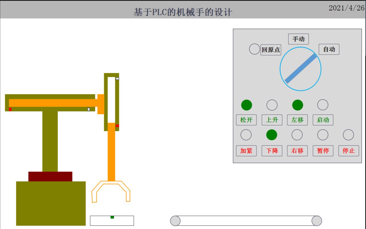 基于西门子PLC的机械手的设计 博途v15