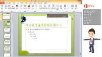 excel word ppt 教程 第71集 办公实例:制作“工作进度”动画演示文稿