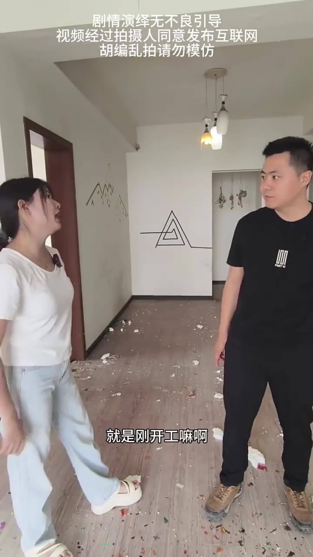 装修公司报价已定,为何还要额外加钱?